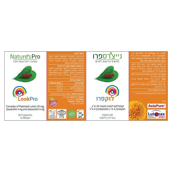 לוקפרו- LookPro - חנות טבע במבחר כשר למהדרין
